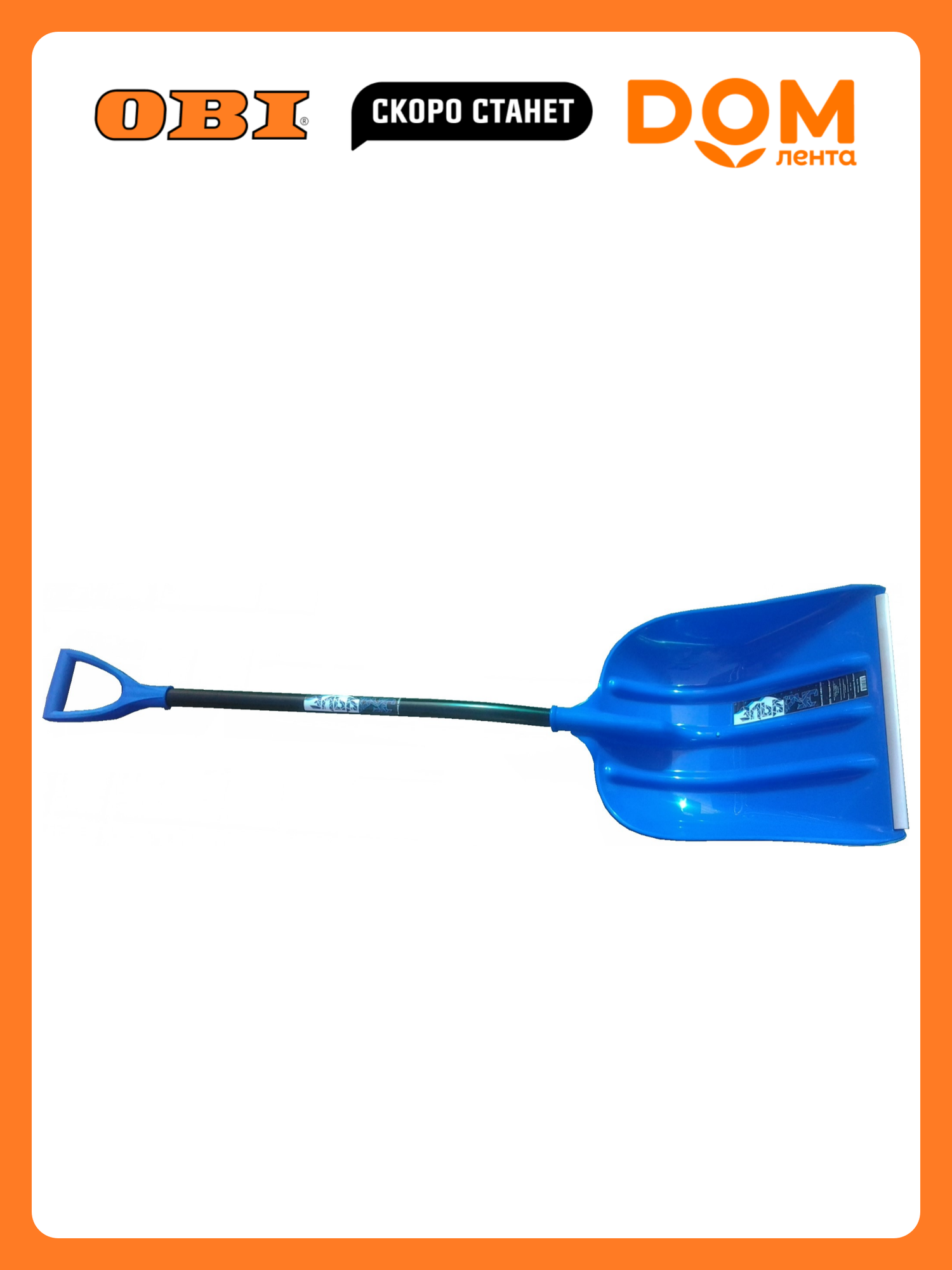 Лопата снеговая Инструм-Агро Эльбрус со съемным эргономичным черенком и V-ручкой 100176 40 см