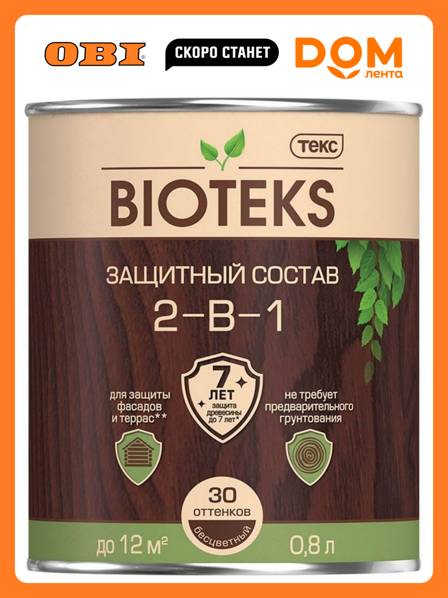 Защитный состав текс BIOTEKS, лессирующий, для внутренних работ, 0,8л