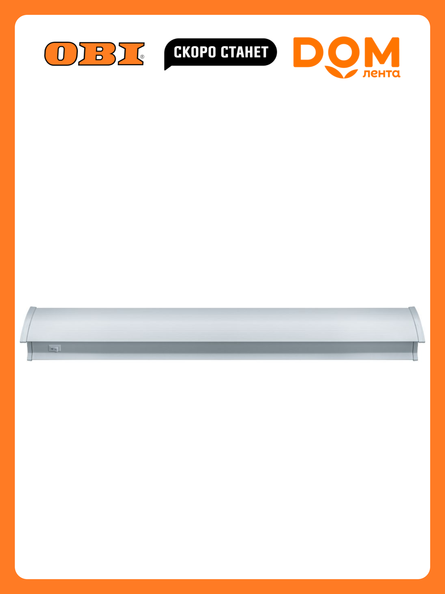 Светильник Navigator, светодиодный, поворотный отражатель, белый, 8Вт