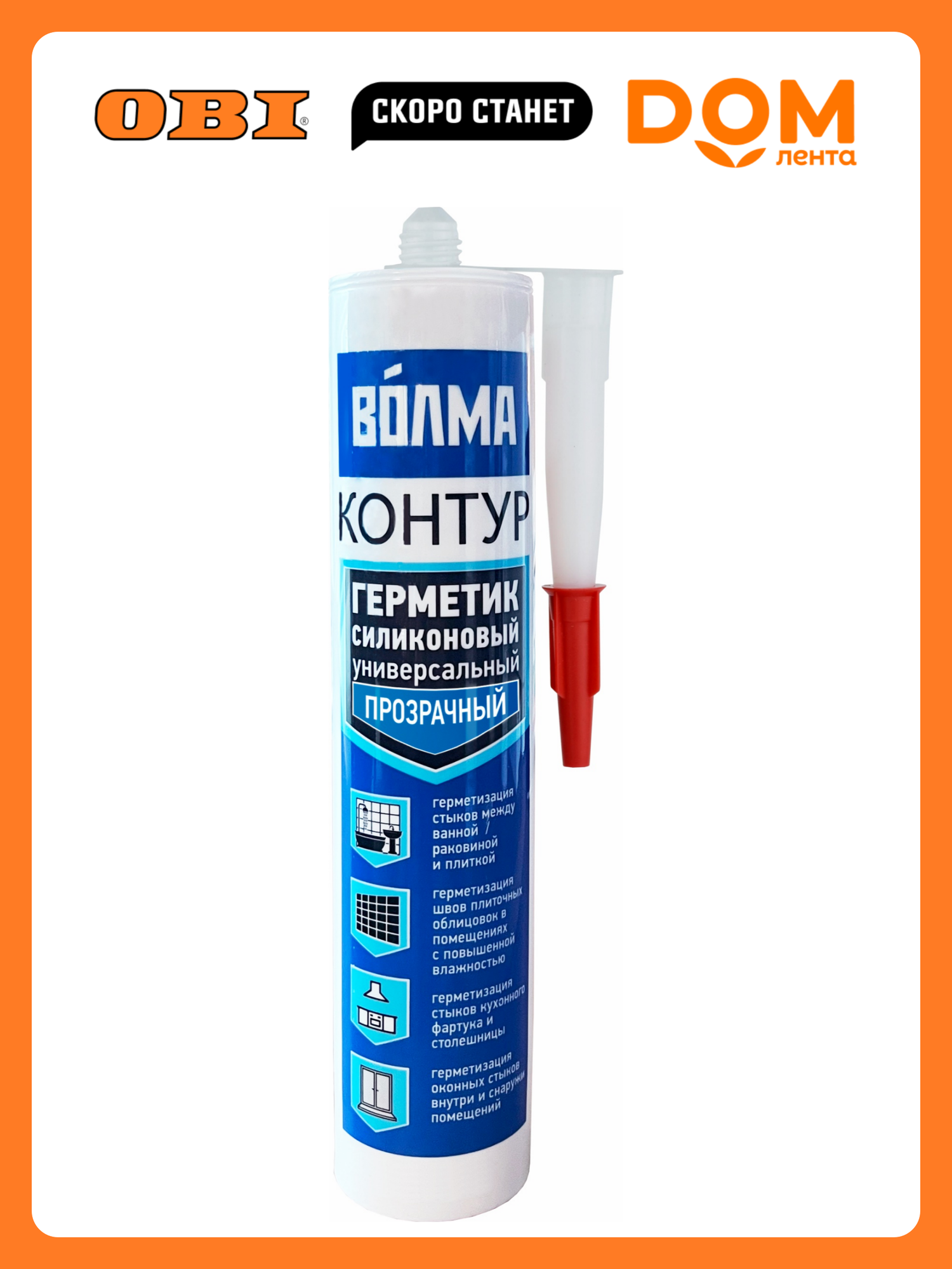 Герметик волма-контур 290 МЛ, прозрачный