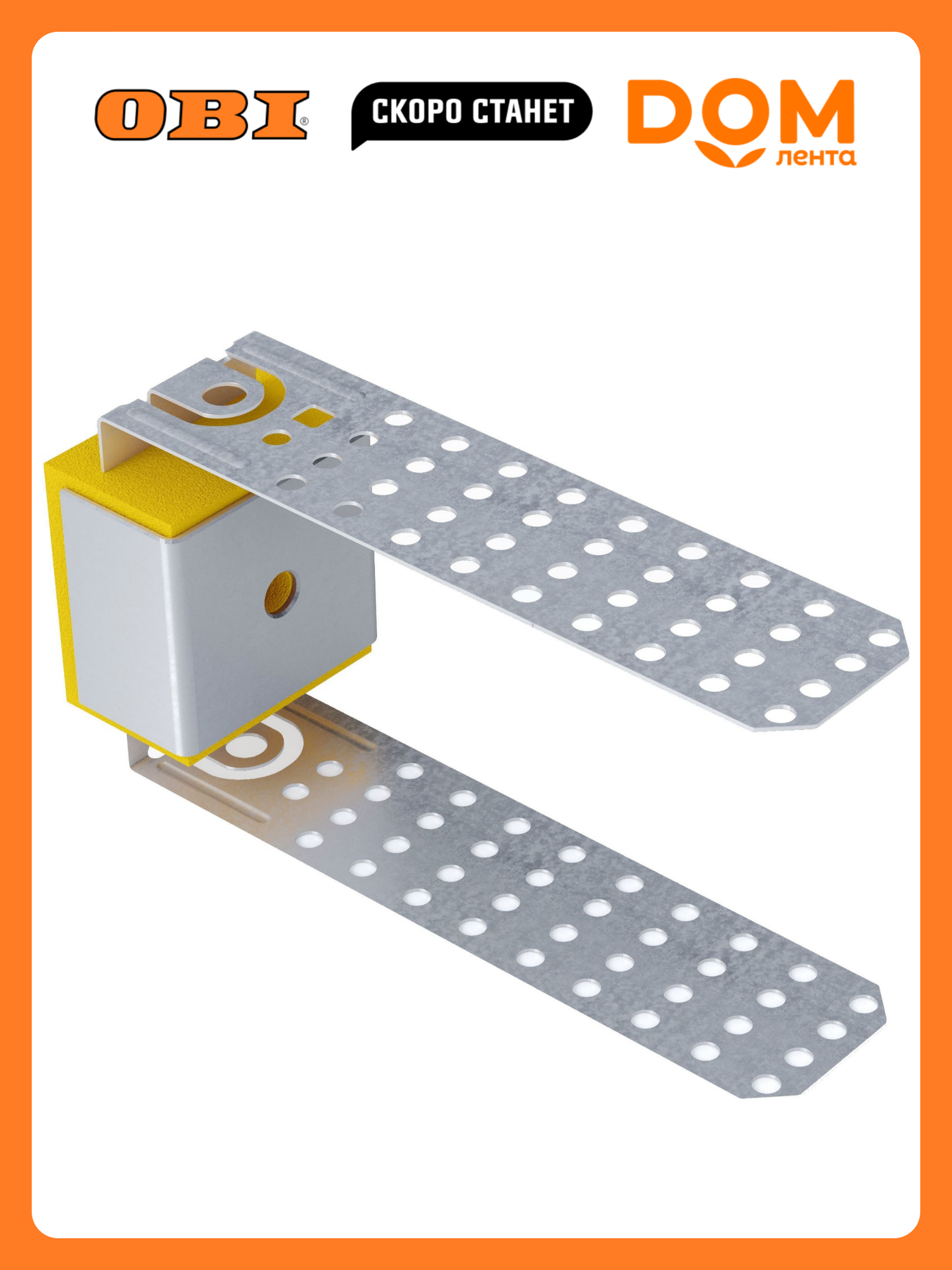 Виброизоляционное крепление SoundGuard Vibro P, для звукоизоляции потолков и стен