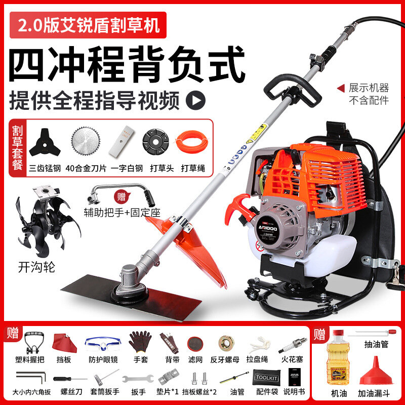 Бензиновая газонокосилка с боковым креплением на спину, четырехтактная, многофункциональная, сельскохозяйственная, для стрижки газонов, распиловки веток, бытовой инструмент для уничтожения сорняков.