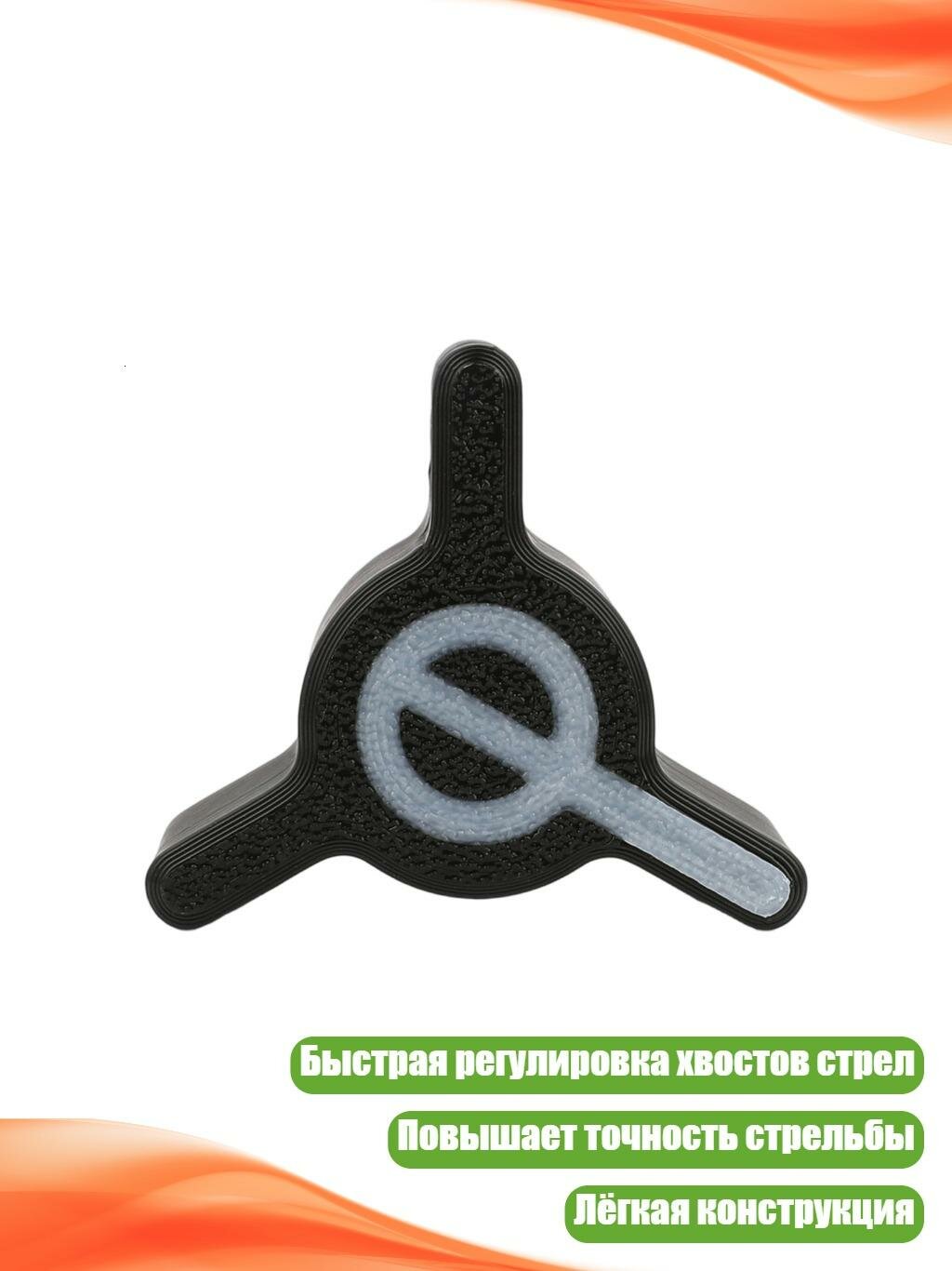 Универсальный инструмент для настройки наконечников и оперения стрел, Черный - Составной лук и обр.