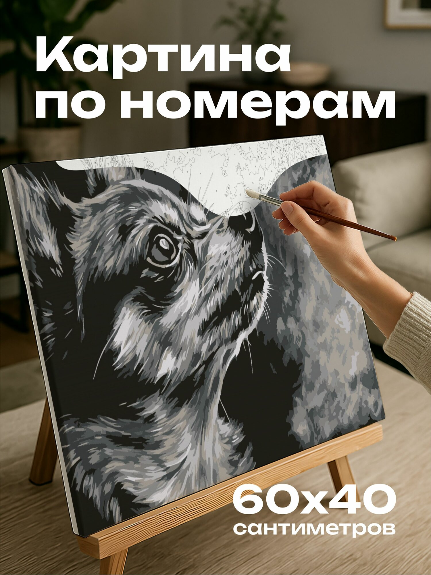 Картина по номерам 60x40 см, чихуахуа, уголь, рисунок, сила, выносливость, могучая собака, текстуры, растушевка, вызов