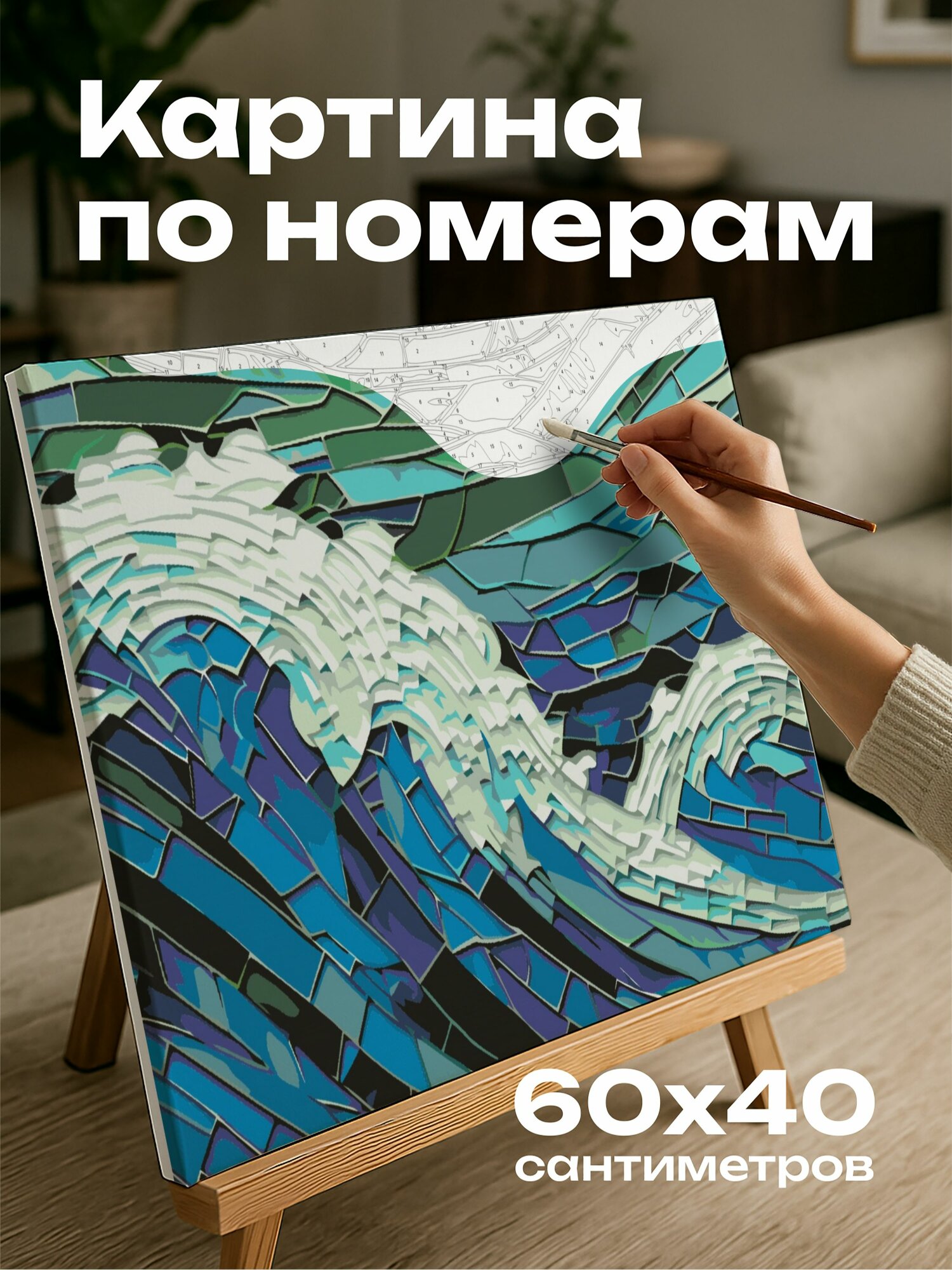 Картина по номерам 60x40 см, мозаика, танец волн, стекло, керамика, синий, зеленый, закрученные узоры, изгибы