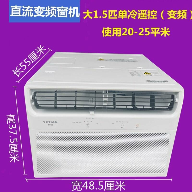 Энергосберегающий оконный кондиционер с переменной частотой, только охлаждение и обогрев, интегрированный мобильный кондиционер 1p15p2p3p, оконный кондиционер с бесплатной доставкой.