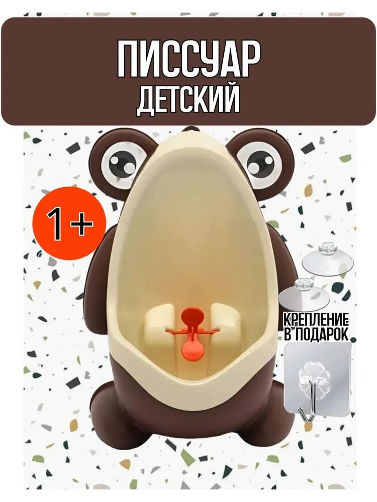Горшок для ребенка ОбновлятьSHIDAI