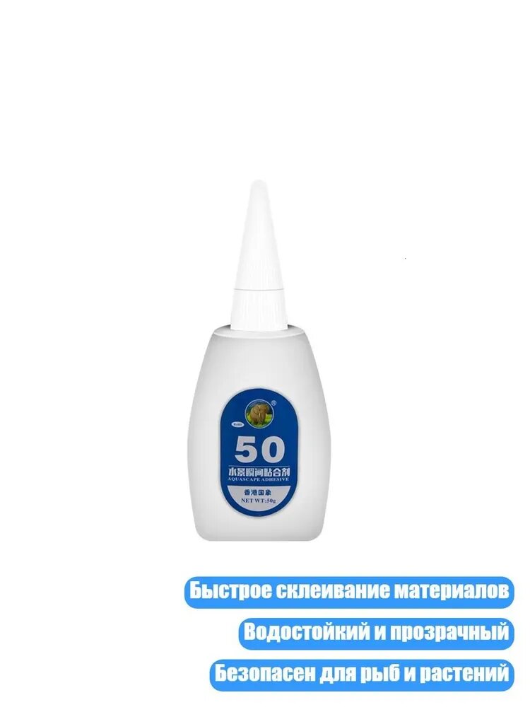 Клей аквариумный прозрачный для мха и камней, A