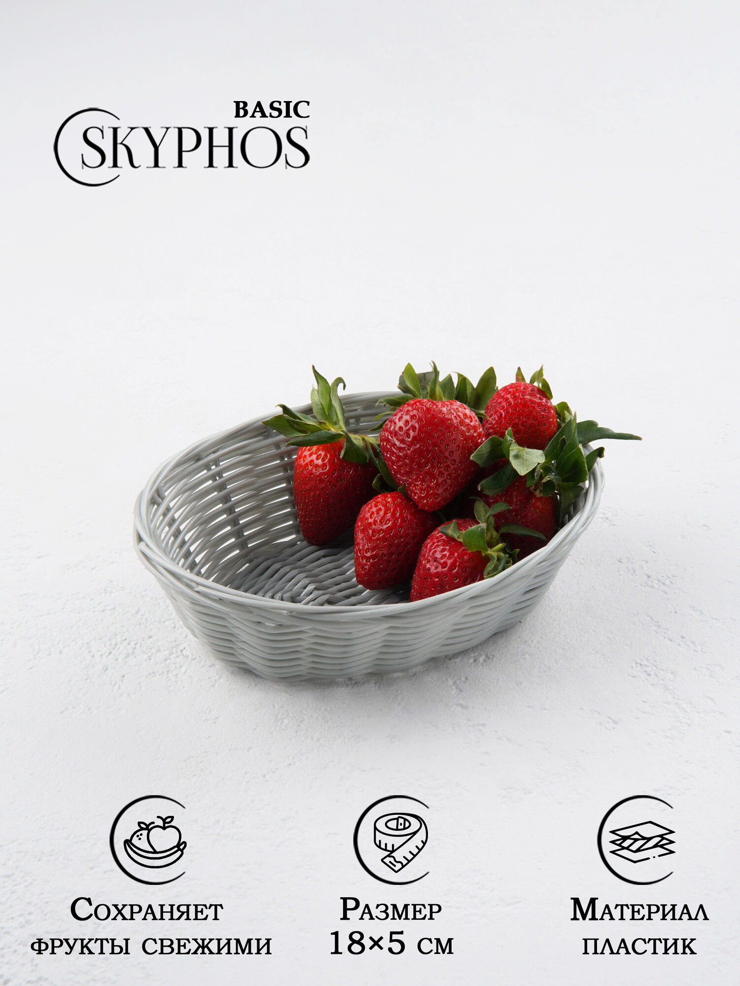 Корзинка для фруктов и хлеба Доляна «Плуг», 18×13×5 см, пластик, плетёная, серая