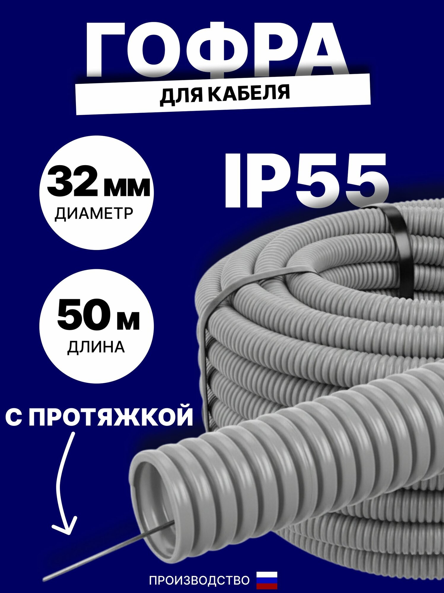 Гофра для кабеля PlexUp 32 мм 50 м, серая, с протяжкой PlexUp