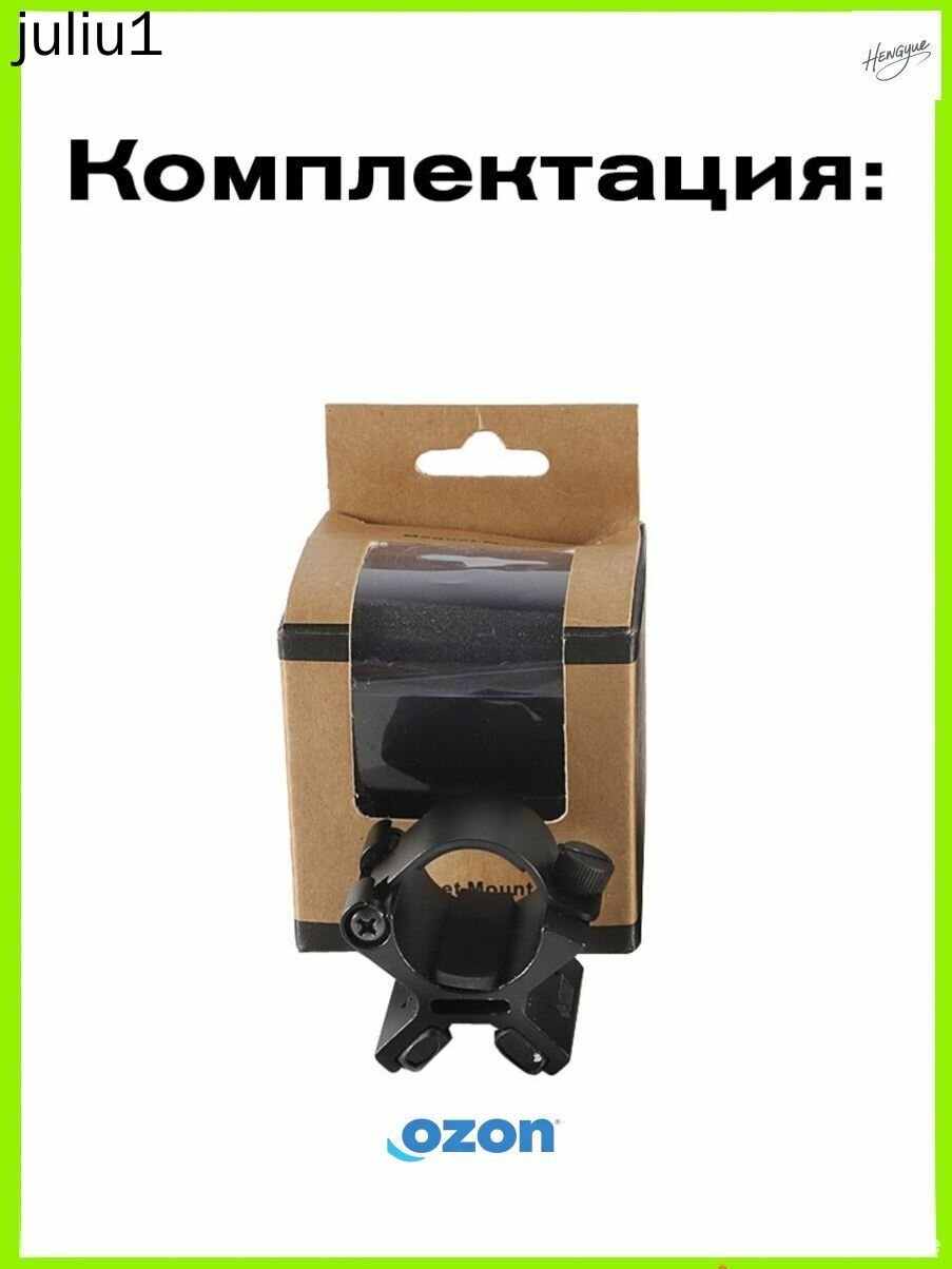 Крепление для фонаря — фото 1