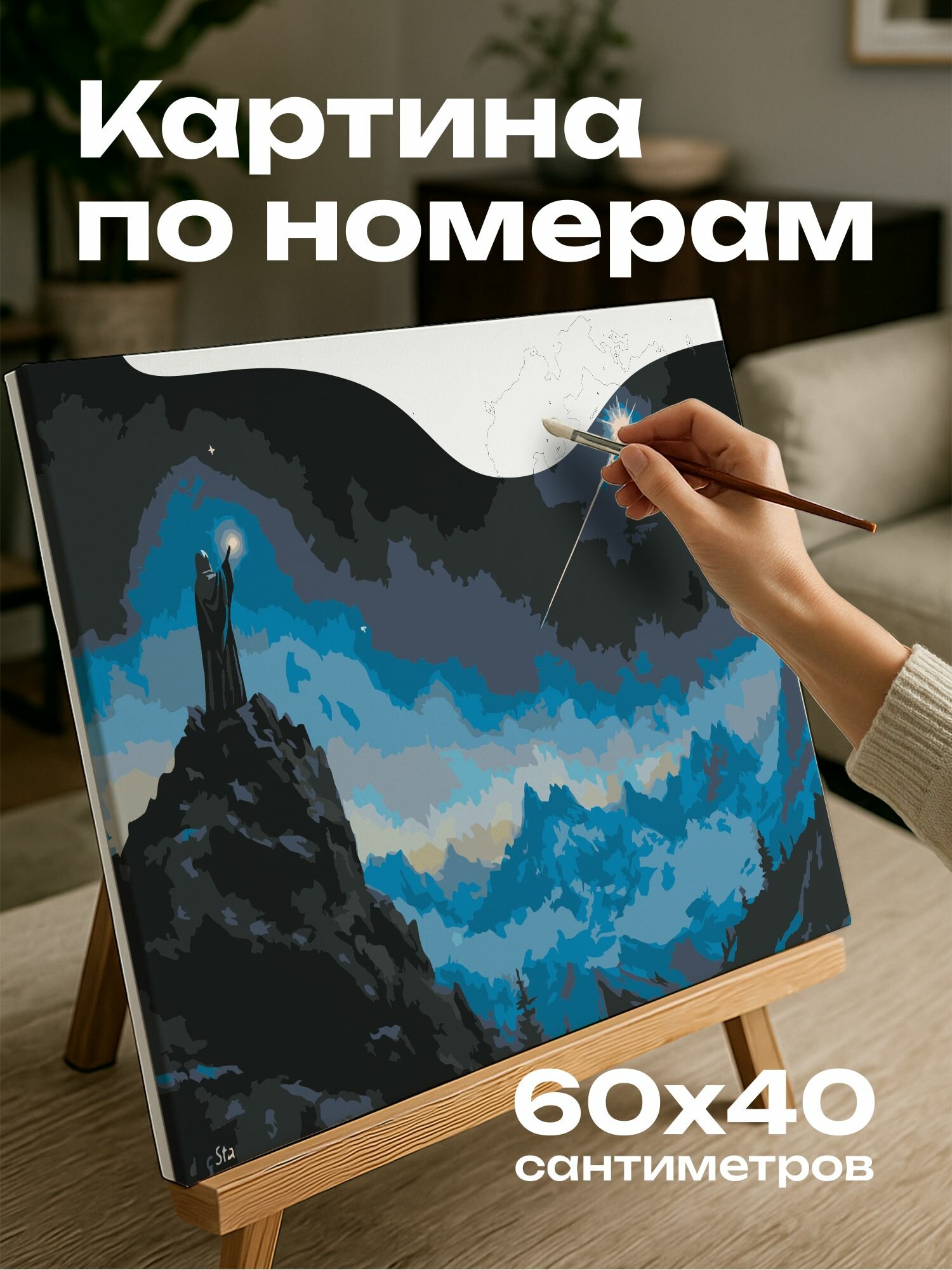 Картина по номерам 60x40 см, картина, масло, фигура, плащ, горная вершина, звезда, ночное небо, пейзаж, сияние, надежда