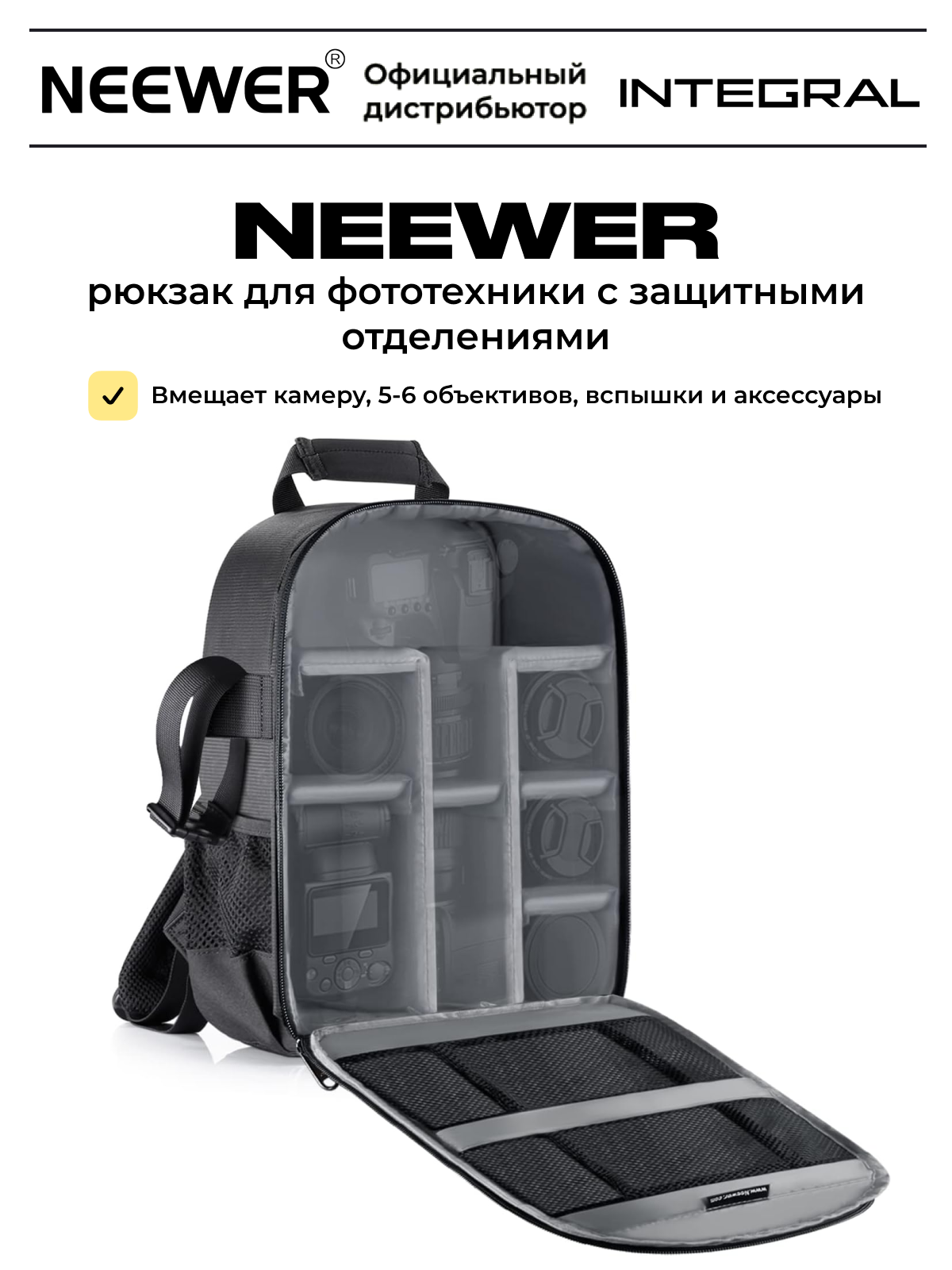 Рюкзак для фотоаппарата NEEWER NB-MF 30x14x37 см