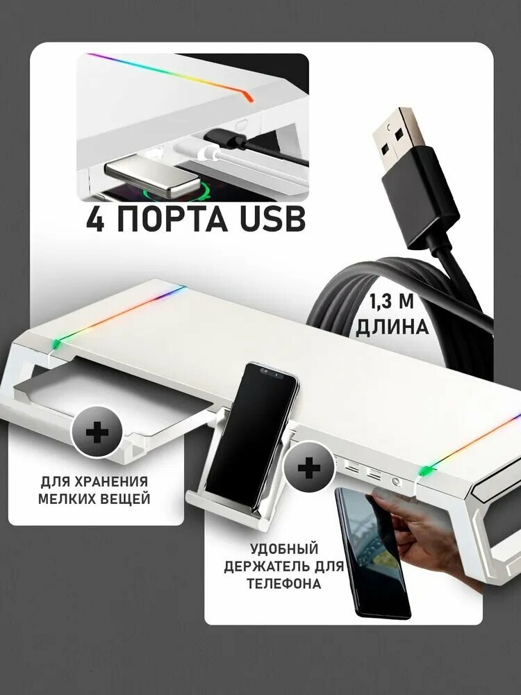 Подставка столик STM MS1RGB для монитора, моноблока, ноутбука, принтера, подсветка RGB, 4 порта USB 3.0