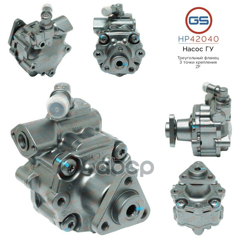 Насос ГУР Porsche Cayenne 2003-, VW Touareg 2010-2018 rebuild GS арт. HP42040