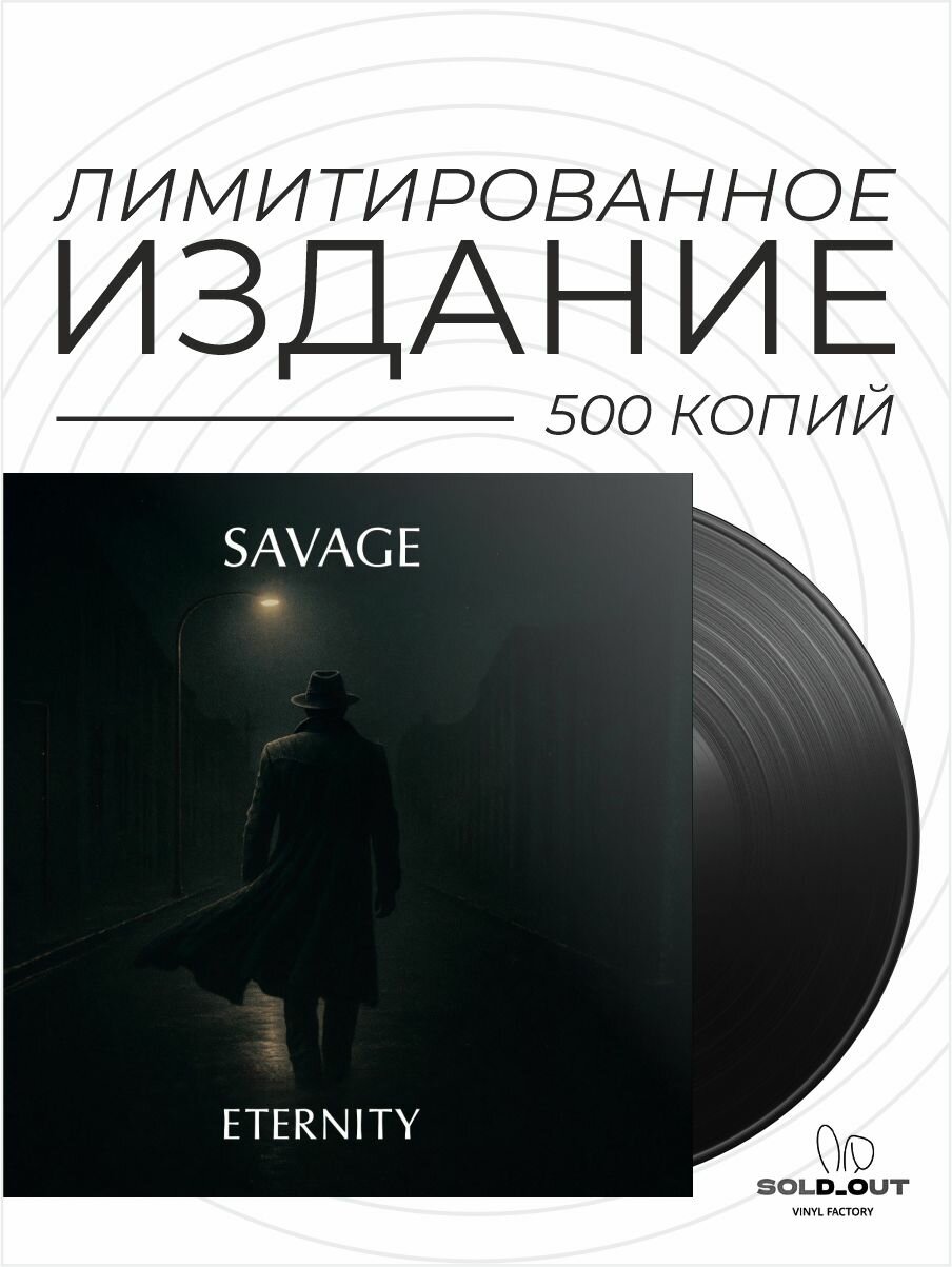 Виниловая пластинка Savage - Eternity