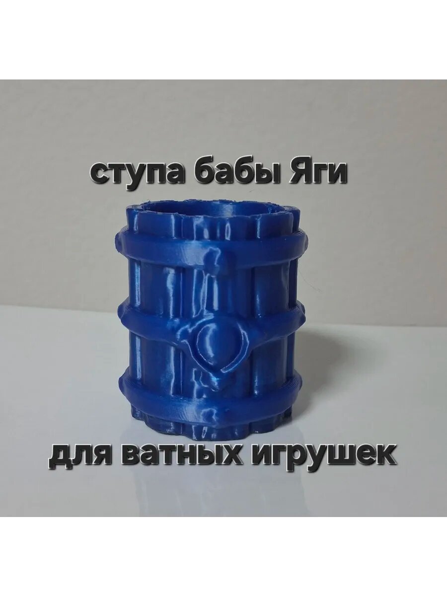 Миниатюра для ватной игрушки "Ступа", 6 см * 5 см - 1 шт.