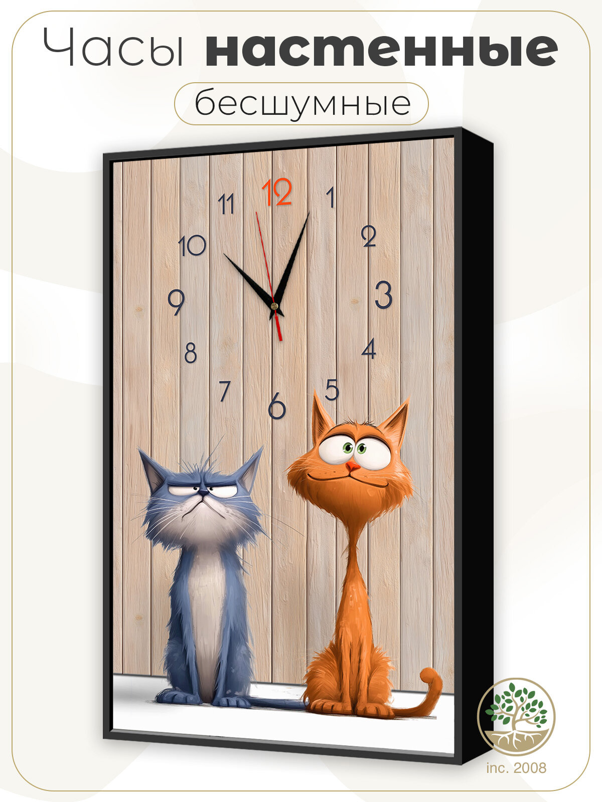 Настенные часы на холсте Topposters "2 кота", бесшумные кварцевые, 35x57 см