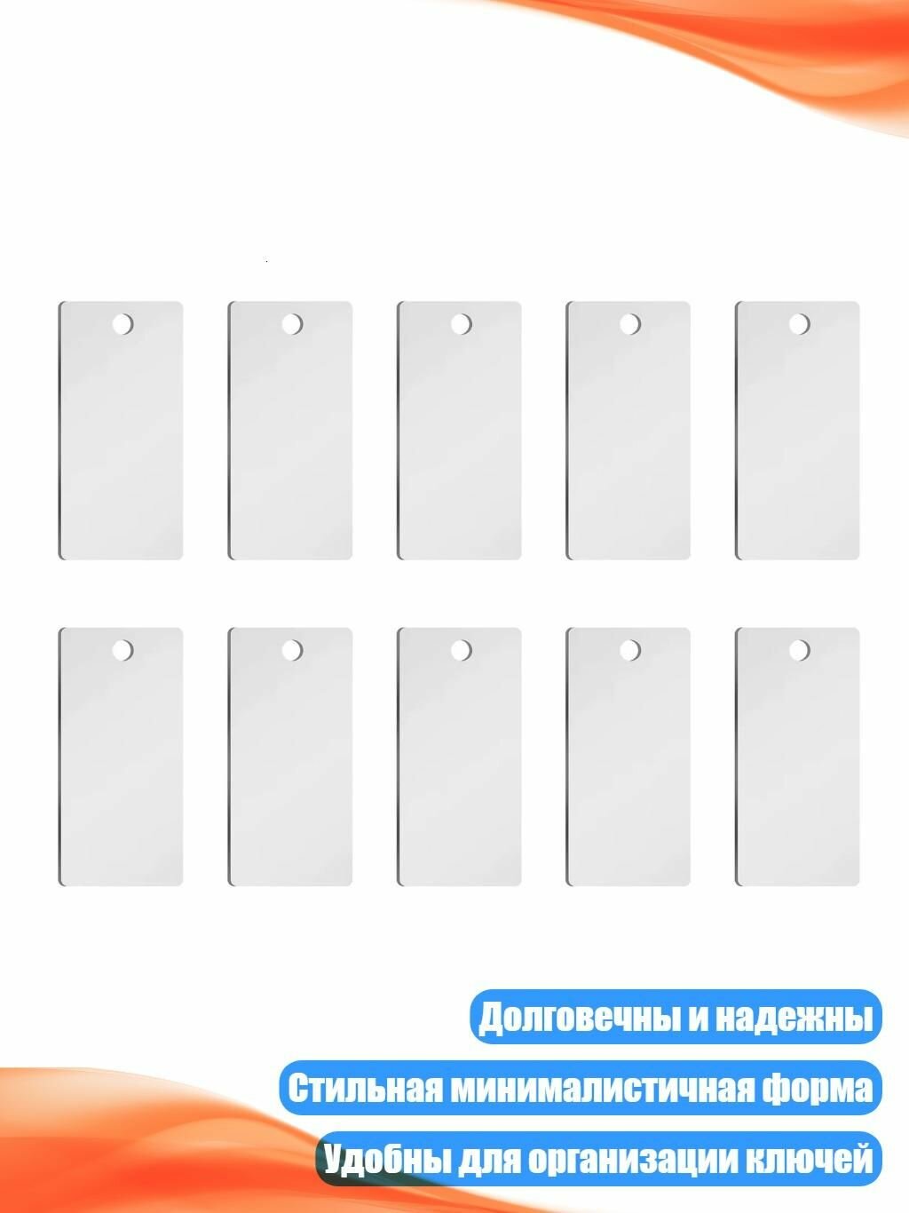Набор из 10 стальных ключевых колец