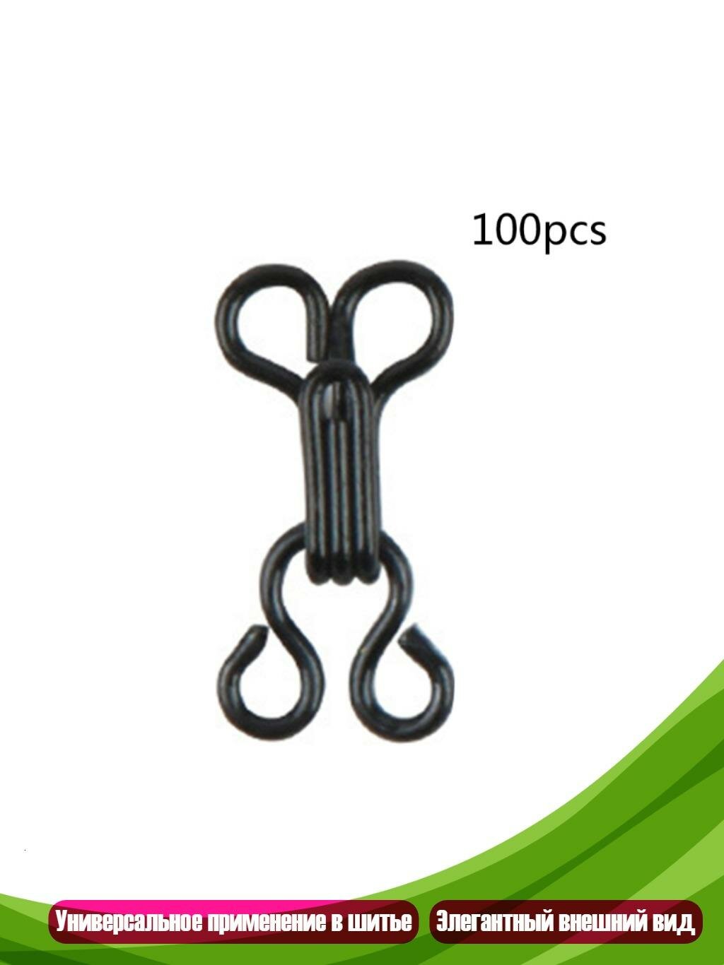 Металлические застёжки-кнопки (100 шт.), Черный - C