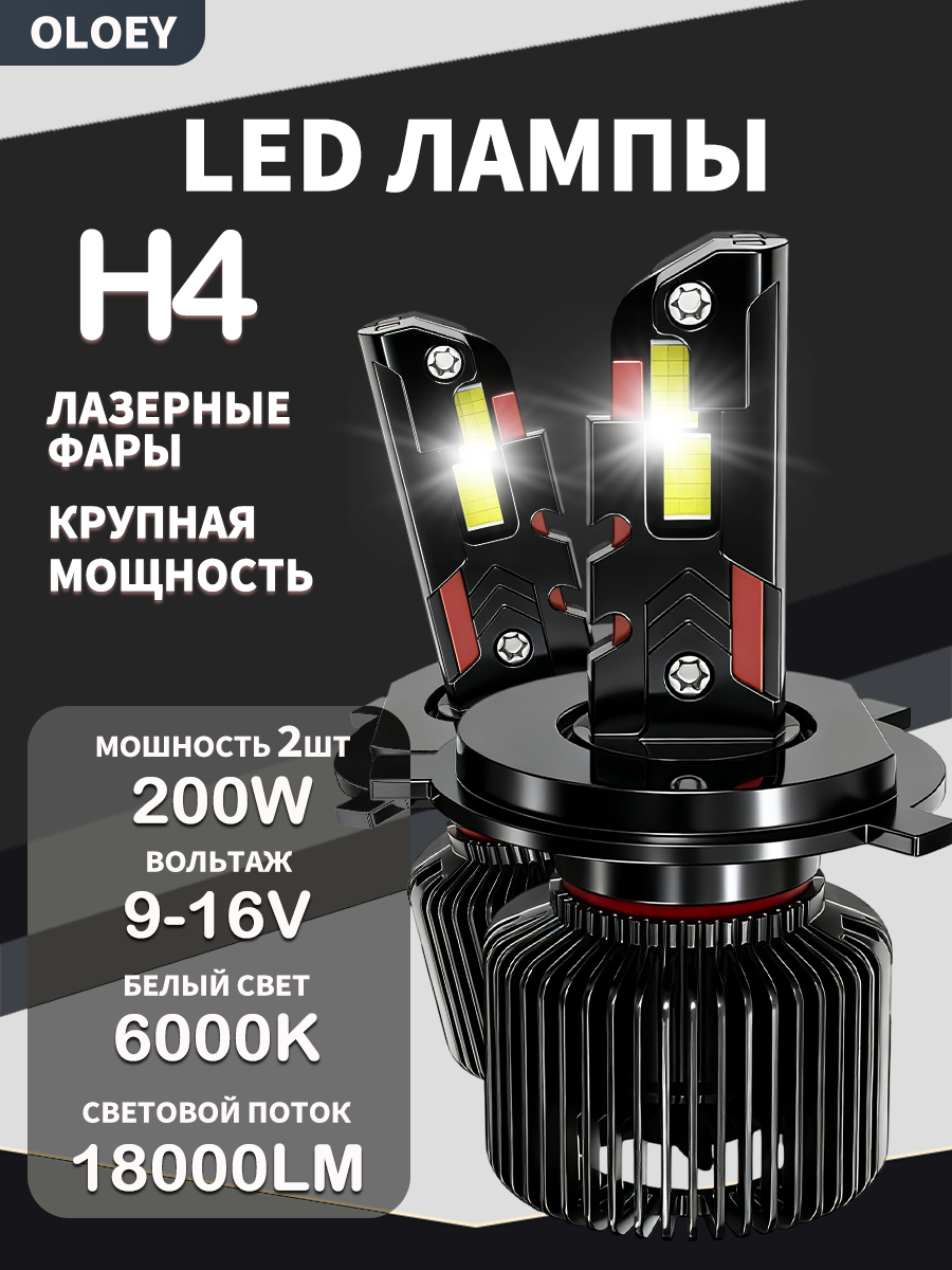 Светодиодные лампы LED OLOEY H4 12-24В IP68 200w 6000K кулер для автомобиль фара лампа комплект 2шт