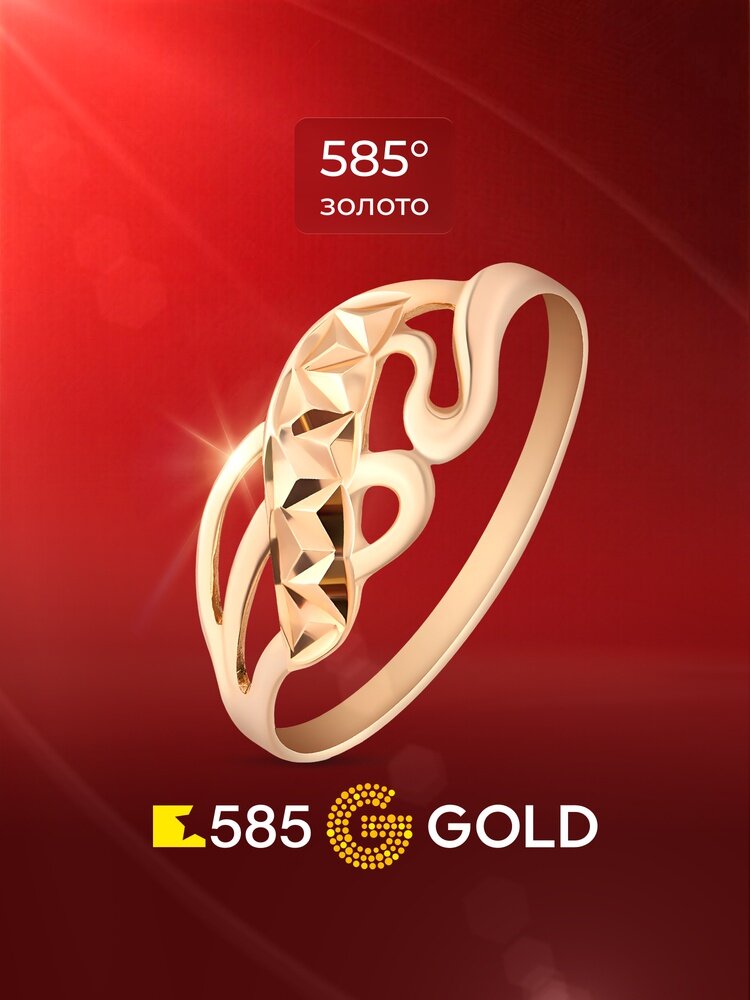 Кольцо, красное золото, 585 проба