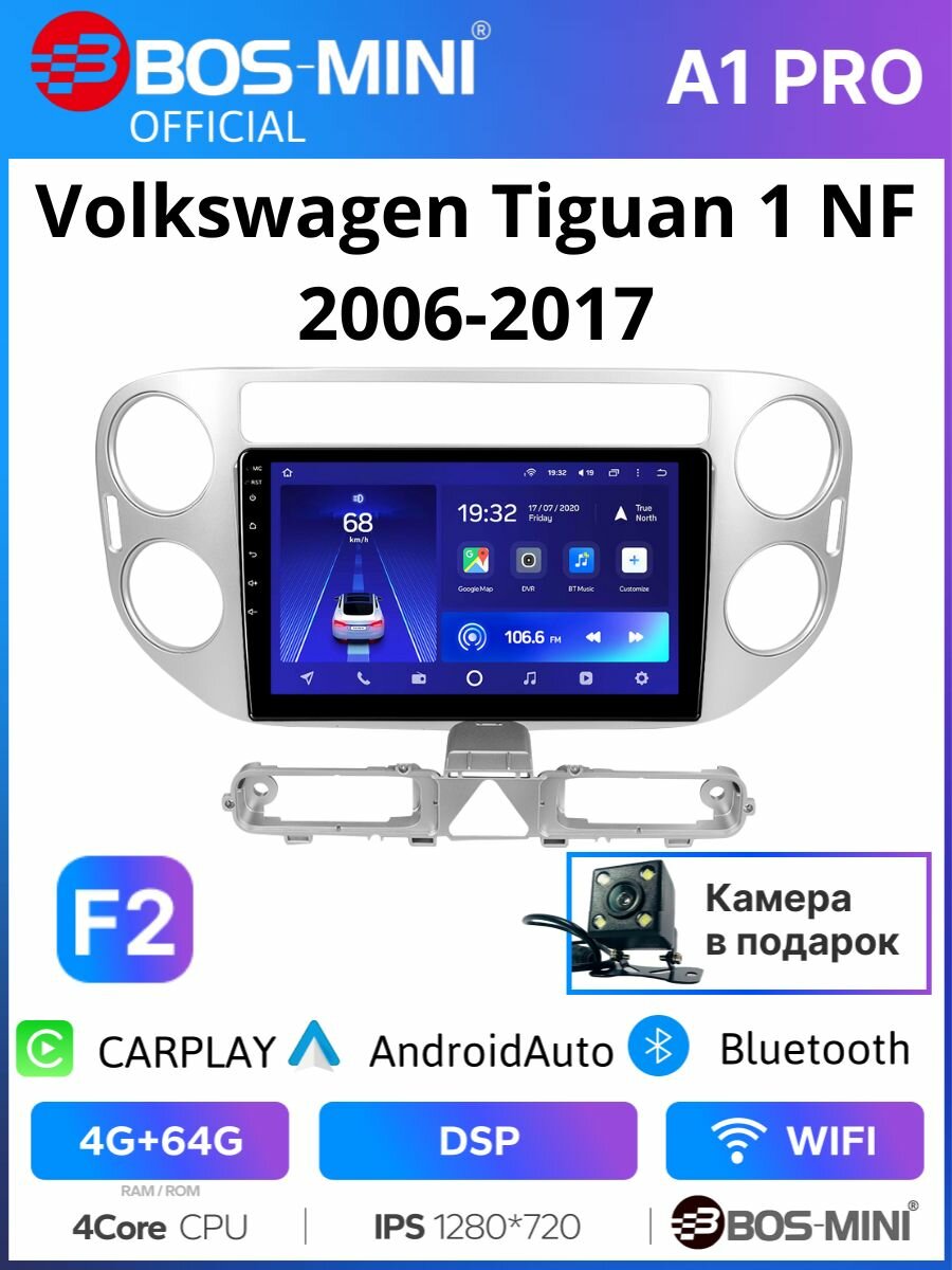 Магнитола BOS-MINI A1 PRO 4/4/64 для Volkswagen Tiguan 1 NF 2006-2017 (Тип F2), В штатное место, 4-х ядерная, AndroidA