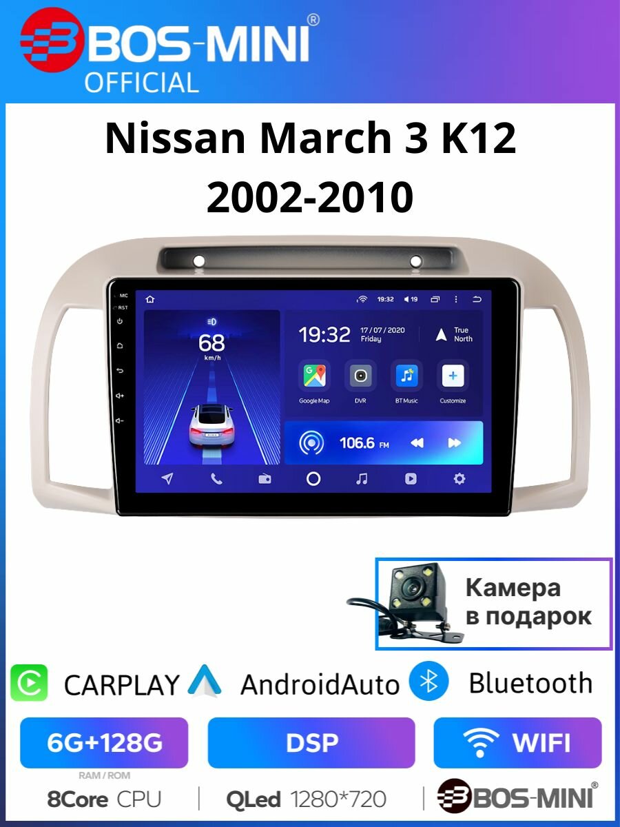 Магнитола BOS-MINI 8/6/128 для Nissan March 3 K12 2002-2010, В штатное место, 8-ми ядерная, AndroidAuto, Carplay, 2 DI