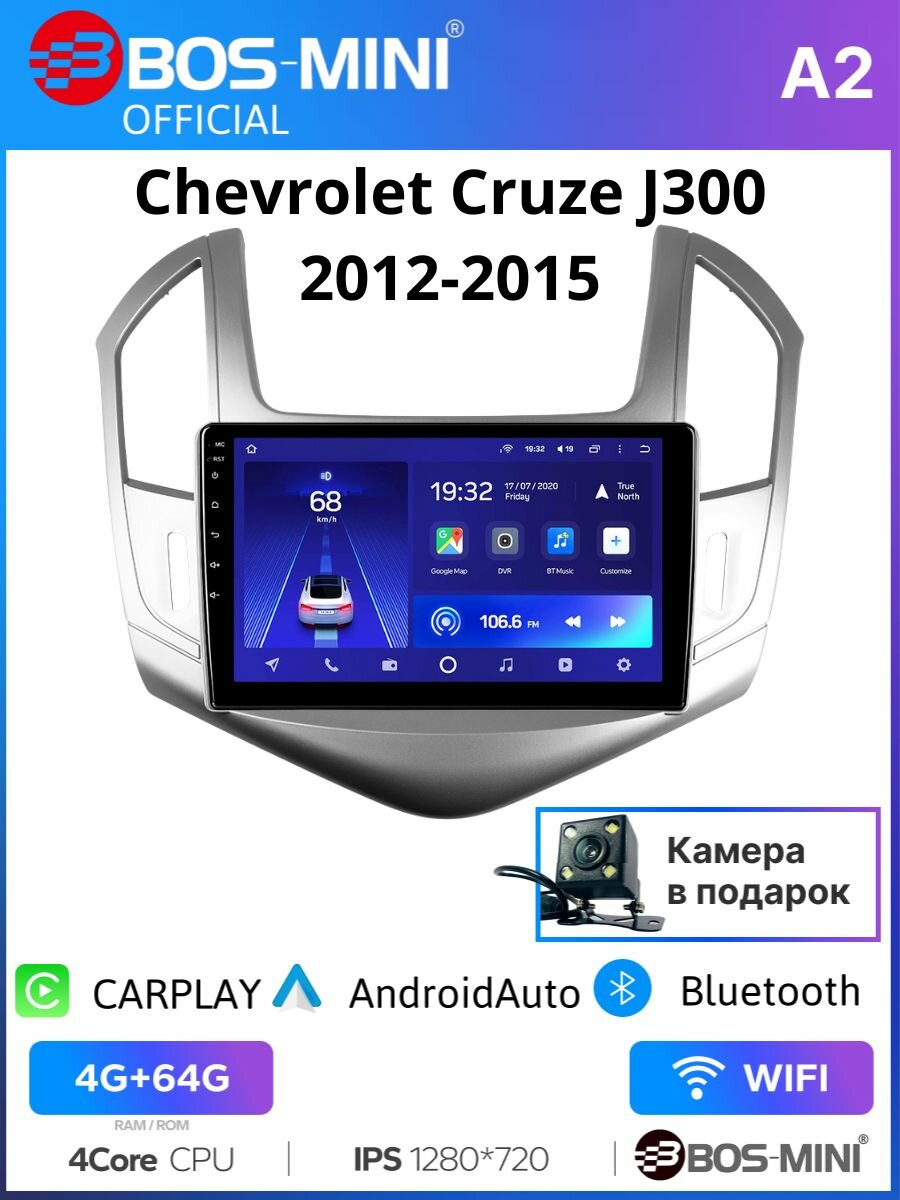 Магнитола BOS-MINI A2 4/4/64 для Chevrolet Cruze J300 J308 2012-2015, В штатное место, 4-х ядерная, AndroidAuto, Carpl