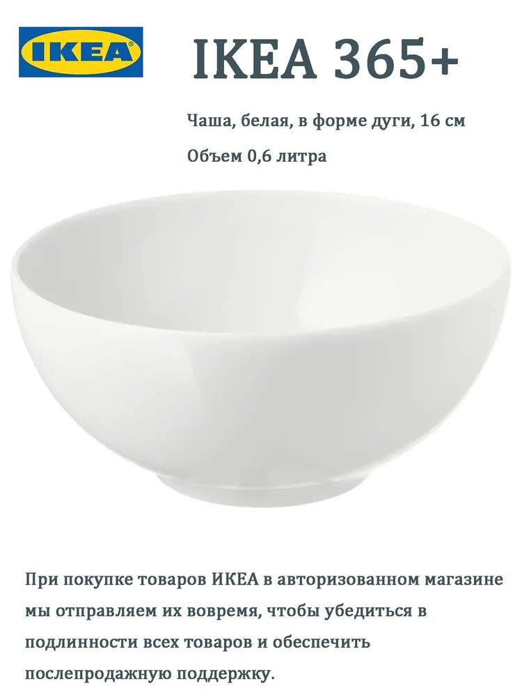 Миска белый, 1 шт