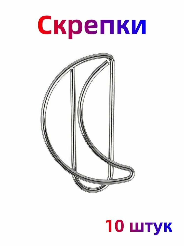 Фигурные Скрепки-Закладки "Лунные": Разноцветные Антикоррозийные Зажимы для Книг и Документов
