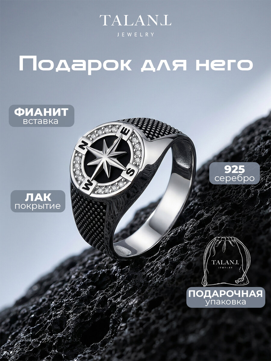 Печатка, серебро, 925 проба, родирование, фианит