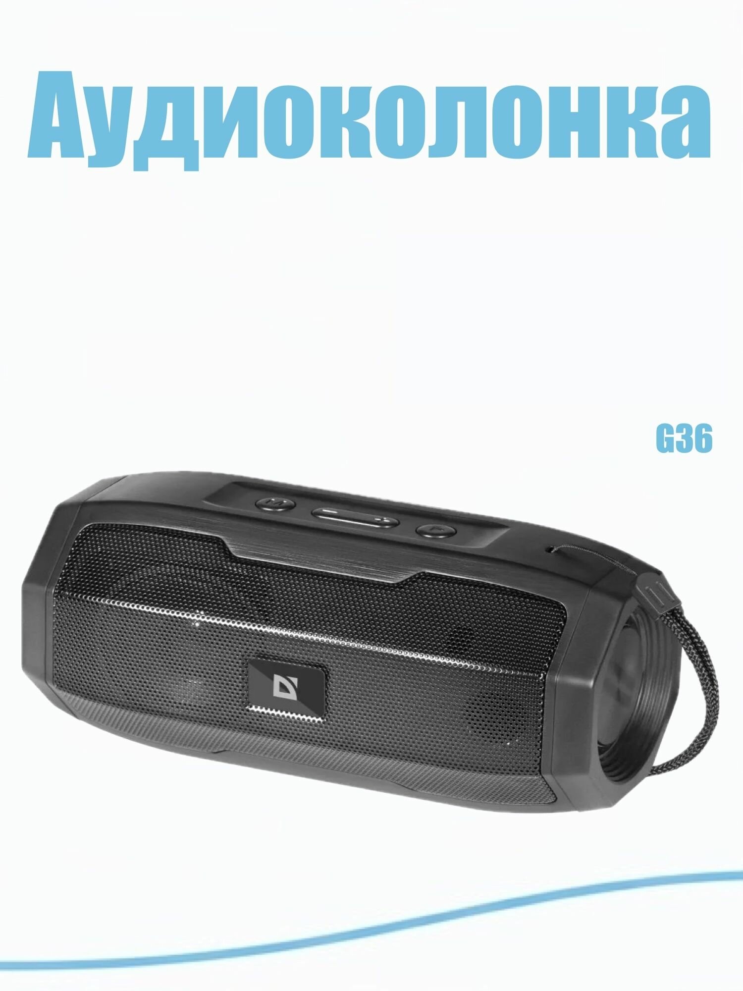 Аудио колонка беспроводная G36
