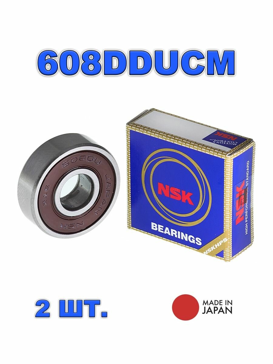Комплект 2 шт. Подшипник 6082RS (608DD) NSK Япония, размер 8x22x7