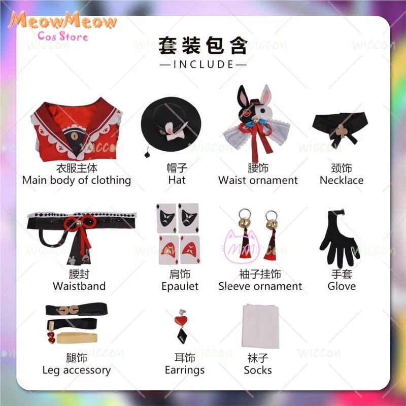 Косплей костюм Honkai Star Rail Аха Момент Красный, XXXL, suit