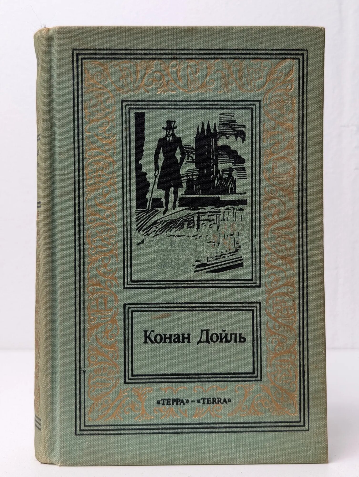 Большая библиотека приключений и научной фантастики. Конан Дойл. Сочинения в 3 томах. Том 3 Дойл Артур Конан 1995