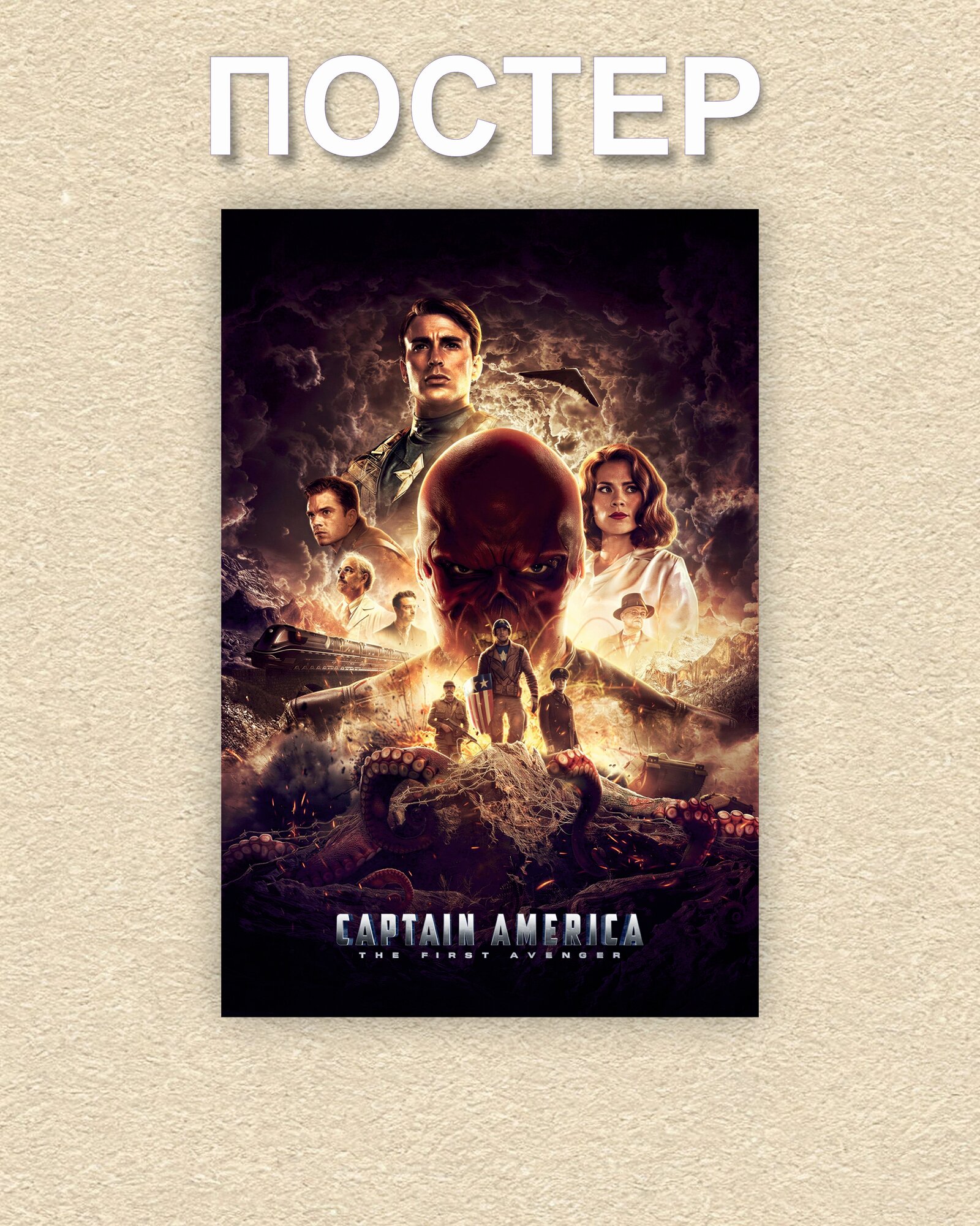 Постер Captain America / Капитан Америка 60 см х 40 см глянцевая фотобумага 180 г/м2