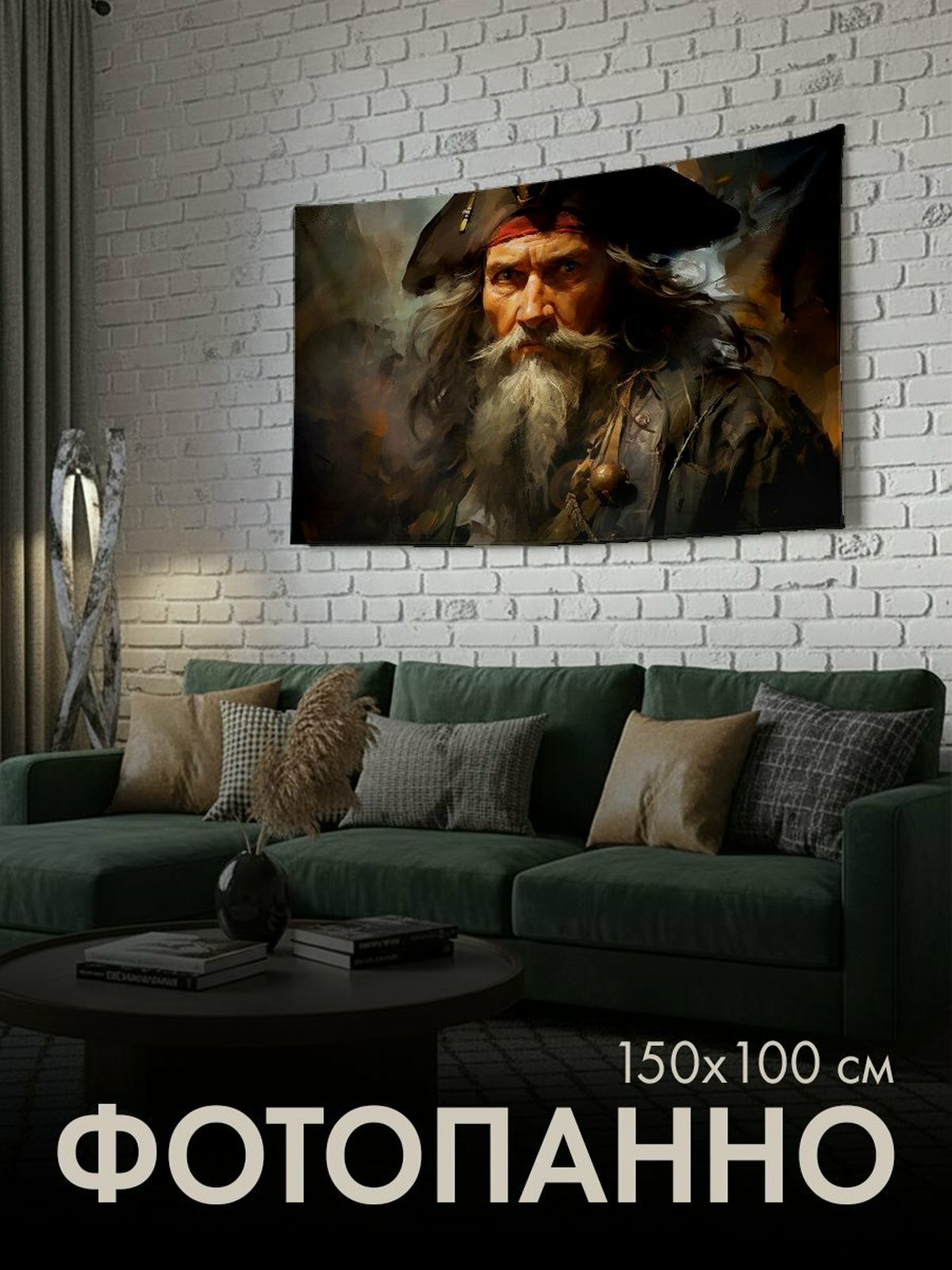 Панно тканевое PrintyFull / 150x100 см / картина, масло