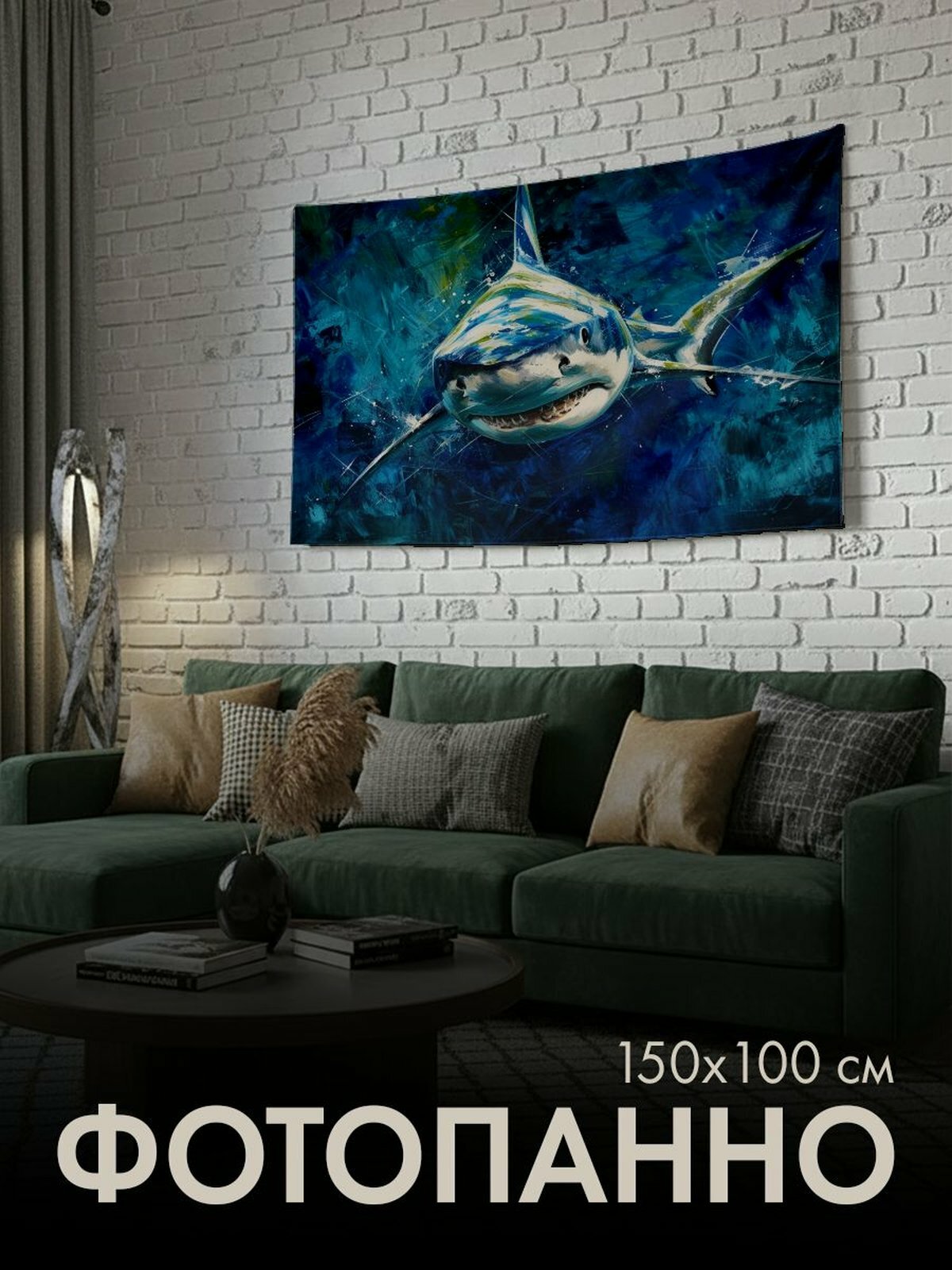Панно тканевое PrintyFull / 150x100 см / акриловая картина