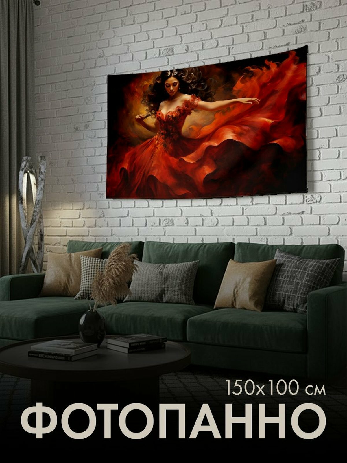 Панно тканевое PrintyFull / 150x100 см / картина, масло