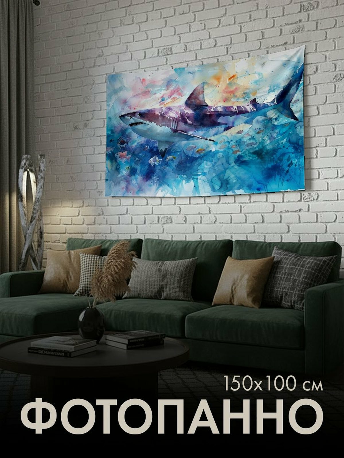 Панно тканевое PrintyFull / 150x100 см / акварельная
