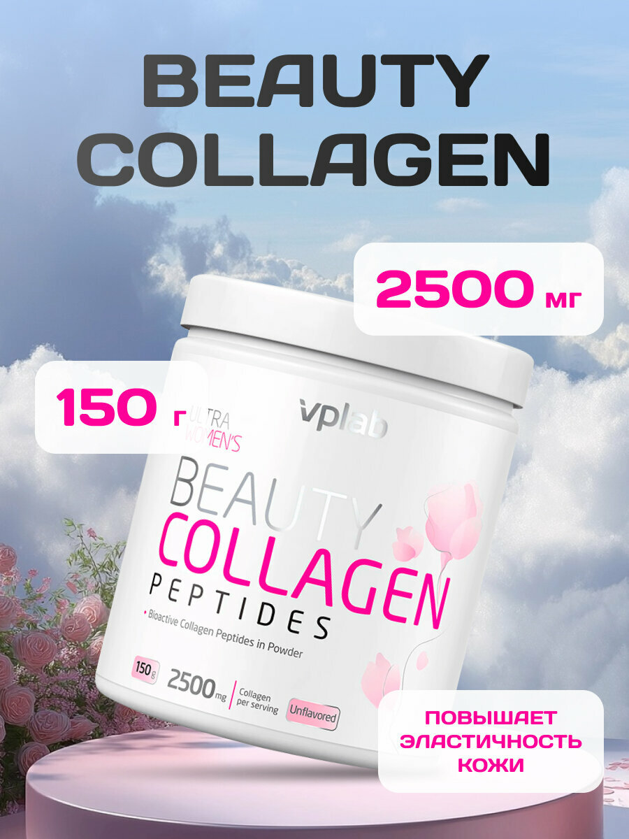 Collagen VP LAB 150g