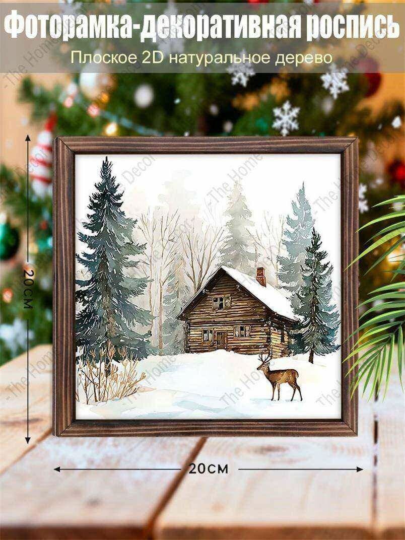 Картина,20х20 см,20x20