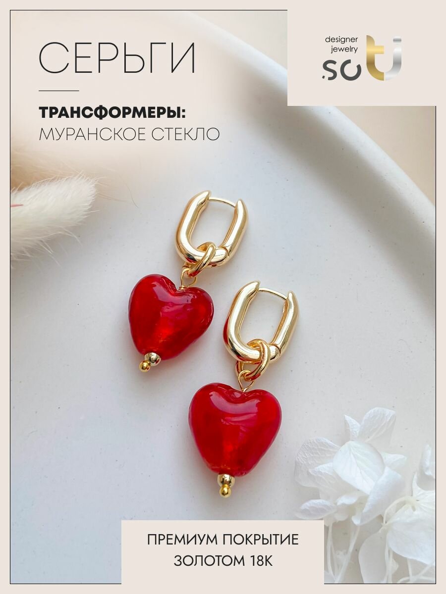 Серьги, стекло