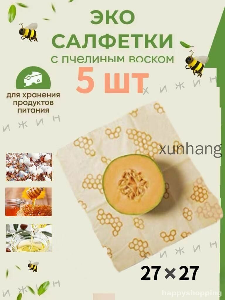 Эксклюзивные восковые салфетки