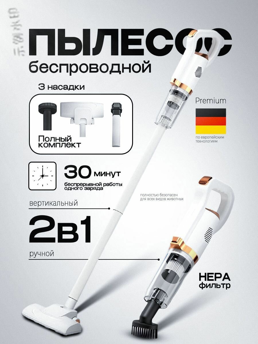 Пылесос вертикальный беспроводной ; ручной пылесосLZY