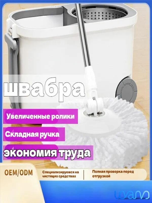 Держатель-флаундер для швабры, длина 131 см