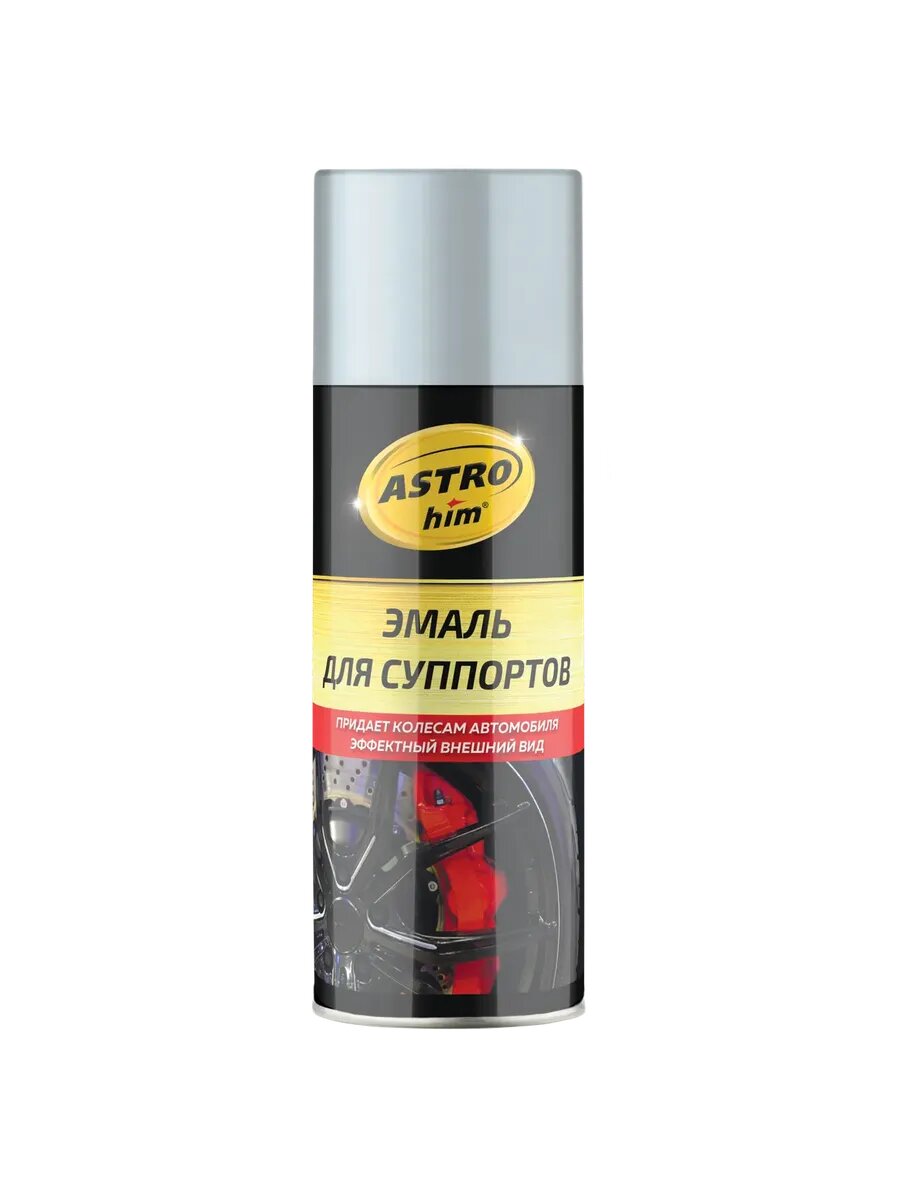 Эмаль для суппортов, серебристый, аэрозоль 520 МЛ AC618