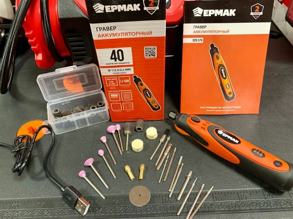 Гравер мини аккумуляторный ермак 3,7В Li-Ion 15000 об/мин, USB-зарядка, набор 40 предметов