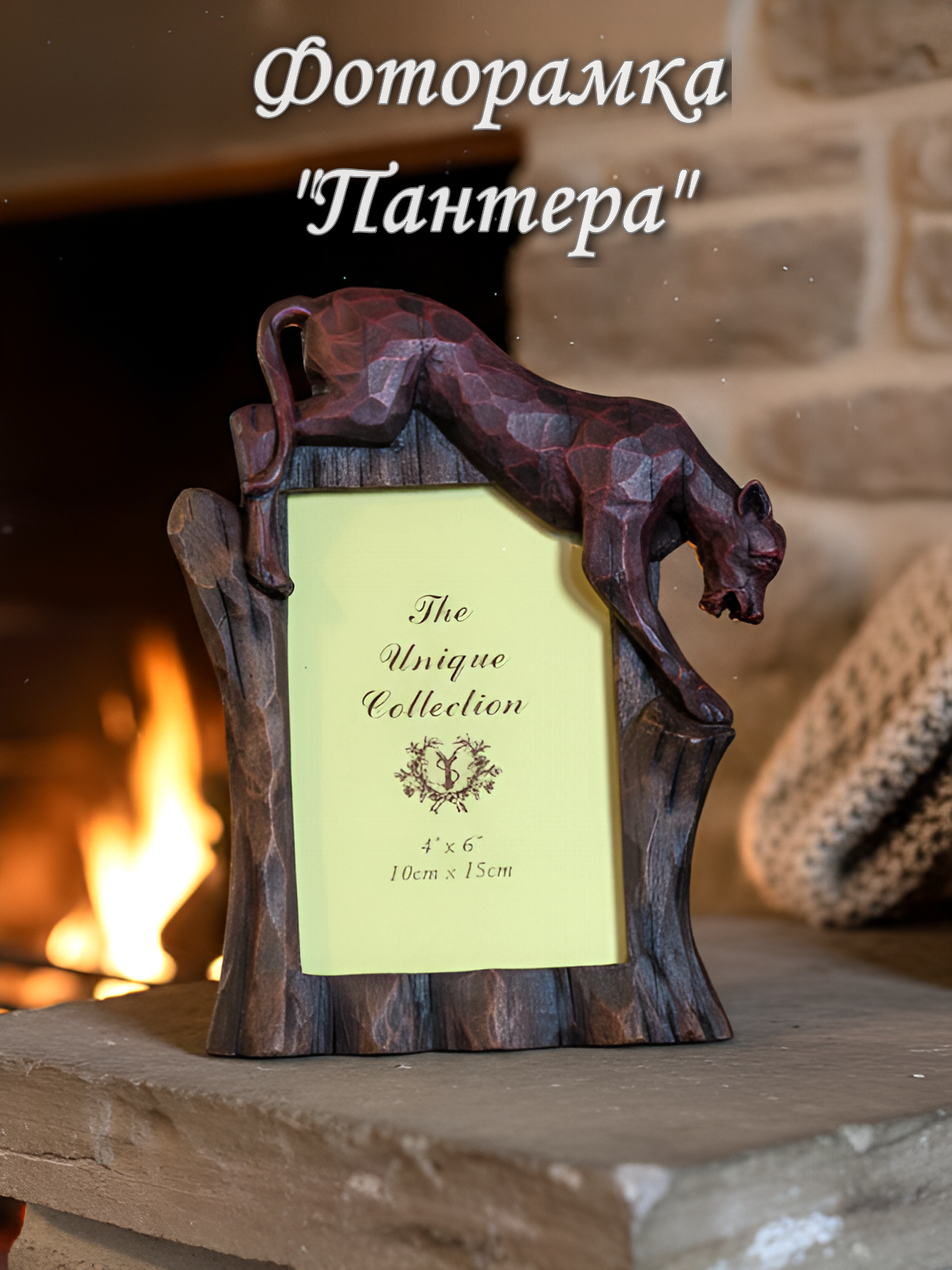 Подарочная фоторамка керамическая "Пантера" 10х15 см со стеклом